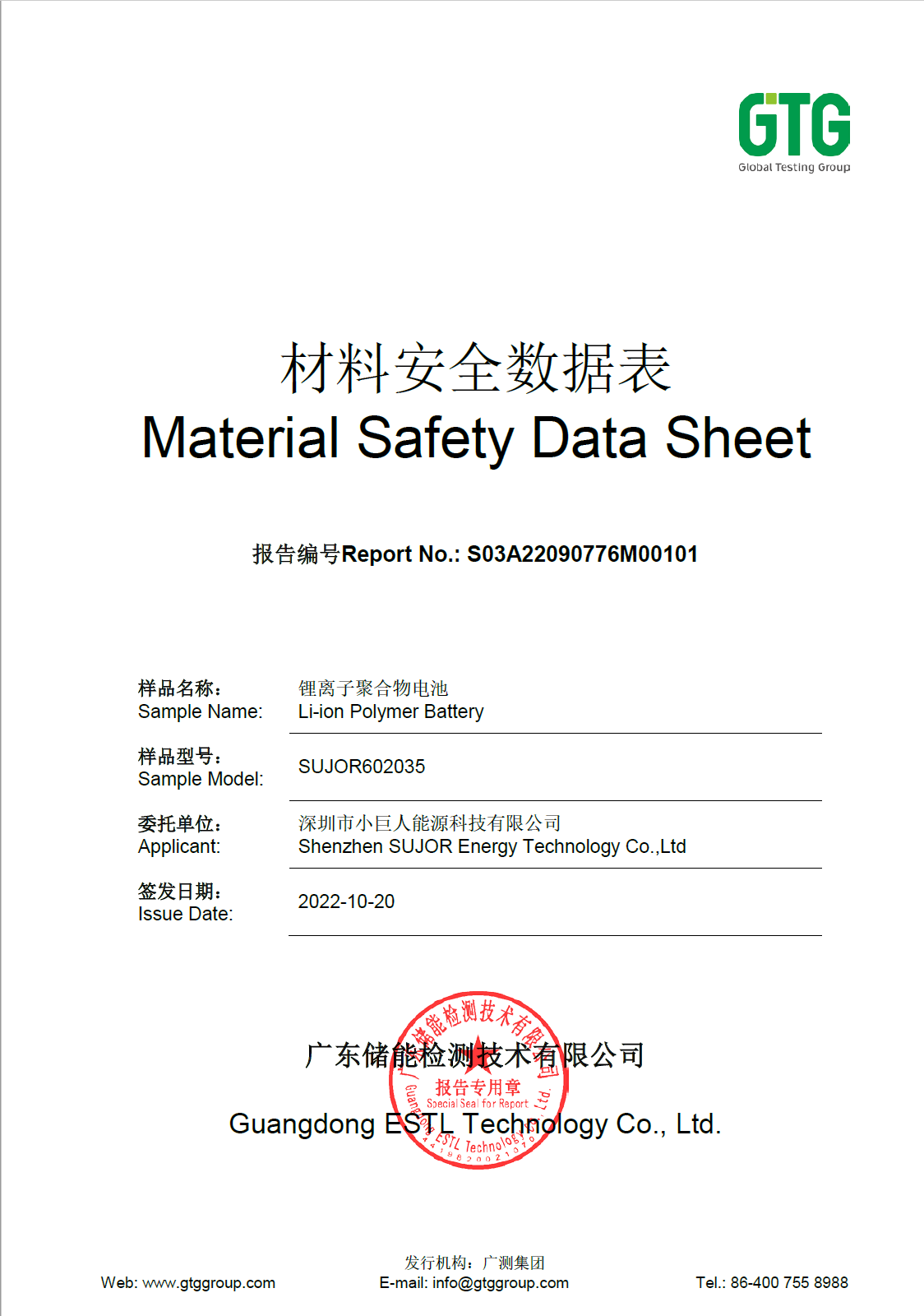 Buy Wholesale China Sujor Cheap Price Lipo Battery 602035 400mah ...