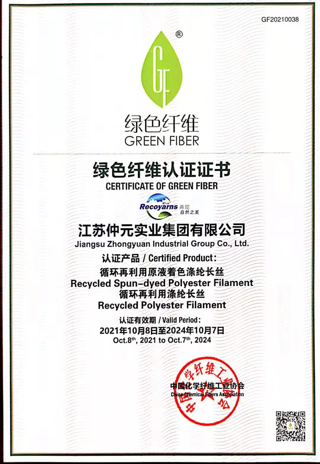 Buy Wholesale China Recoyarns Obp Recycled Polyester Filament & Obp ...