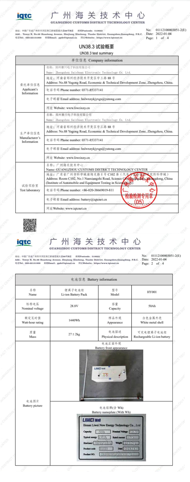 Buy Wholesale China Best Residential Battery Storage 17 Years ...