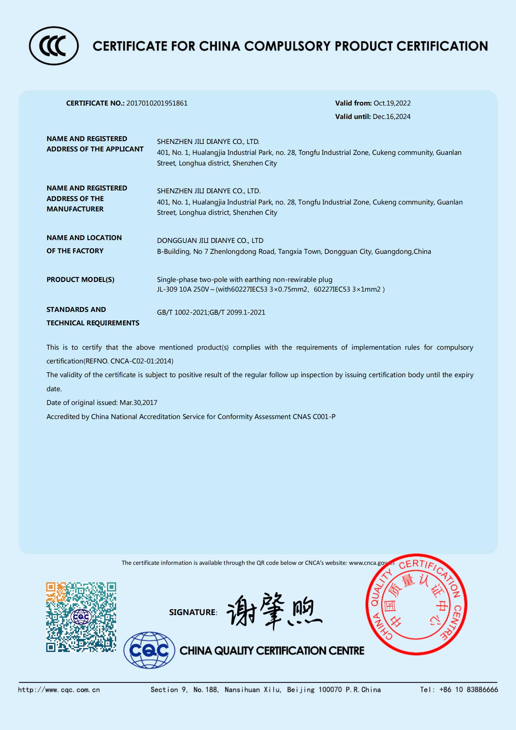 China Odm Ccc 3-pin Power Cable 10a 250v For Computers, Adapters, And ...