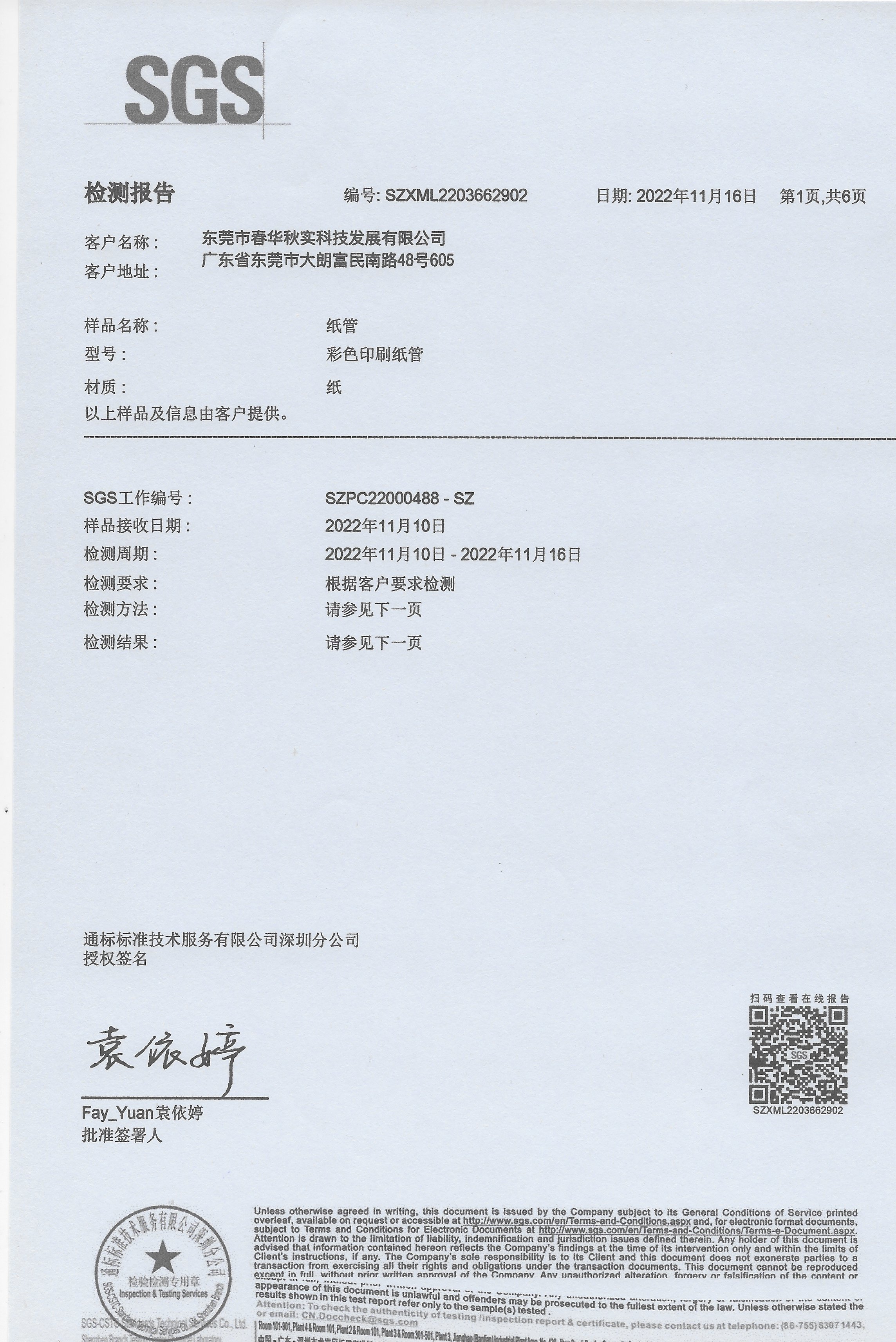 Company Overview of China Plastic Bags Manufacturer - Dongguan Apex Group Co.,ltd