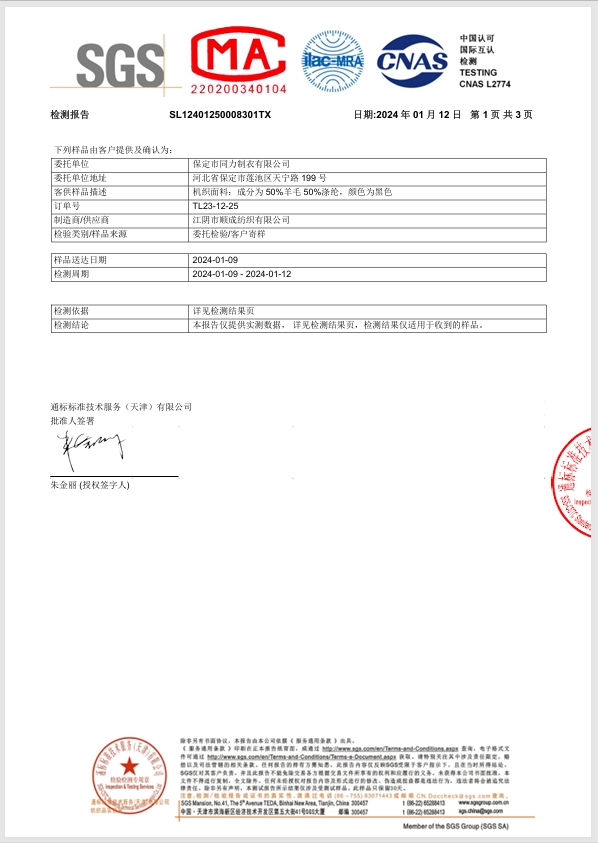 Company Overview of China Fleece Manufacturer - Baoding Tongli Garments ...