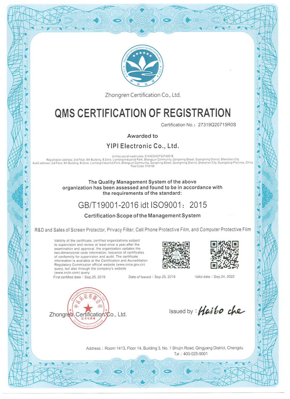 Company Overview of China Privacy Filter Manufacturer - YIPI Electronic ...