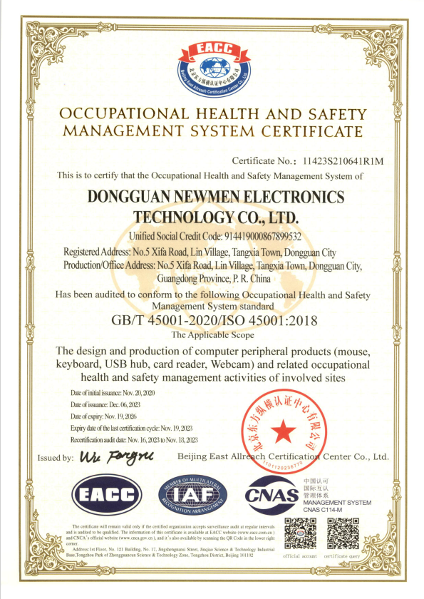 Company Overview of China Office Mice Manufacturer - Dongguan Newmen Electronics Technology Co.,LTD