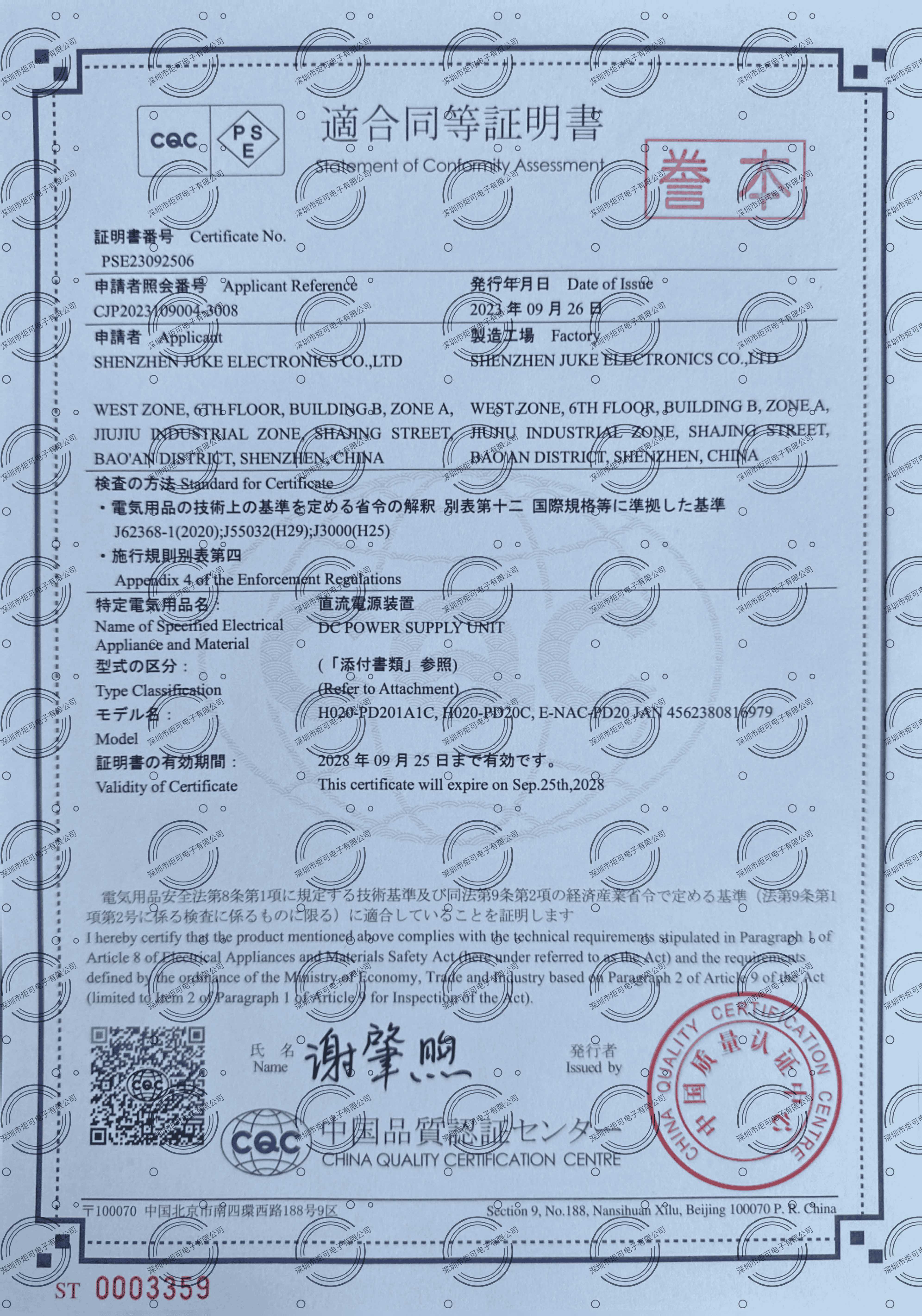 Buy Wholesale China 24v 2a Ac/dc Switching Power Adapter With Etl Fcc Ce Kc Pse Bis Saa Ccc ...