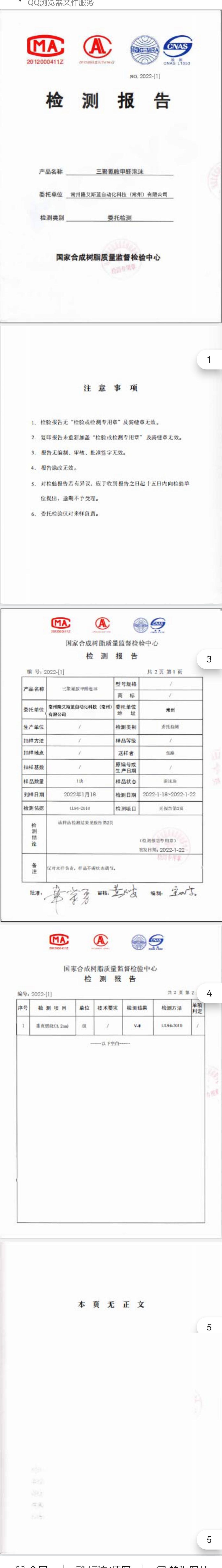 Buy Wholesale China Semi-crushed Sponge Paste, Die-cut Self-adhesive ...