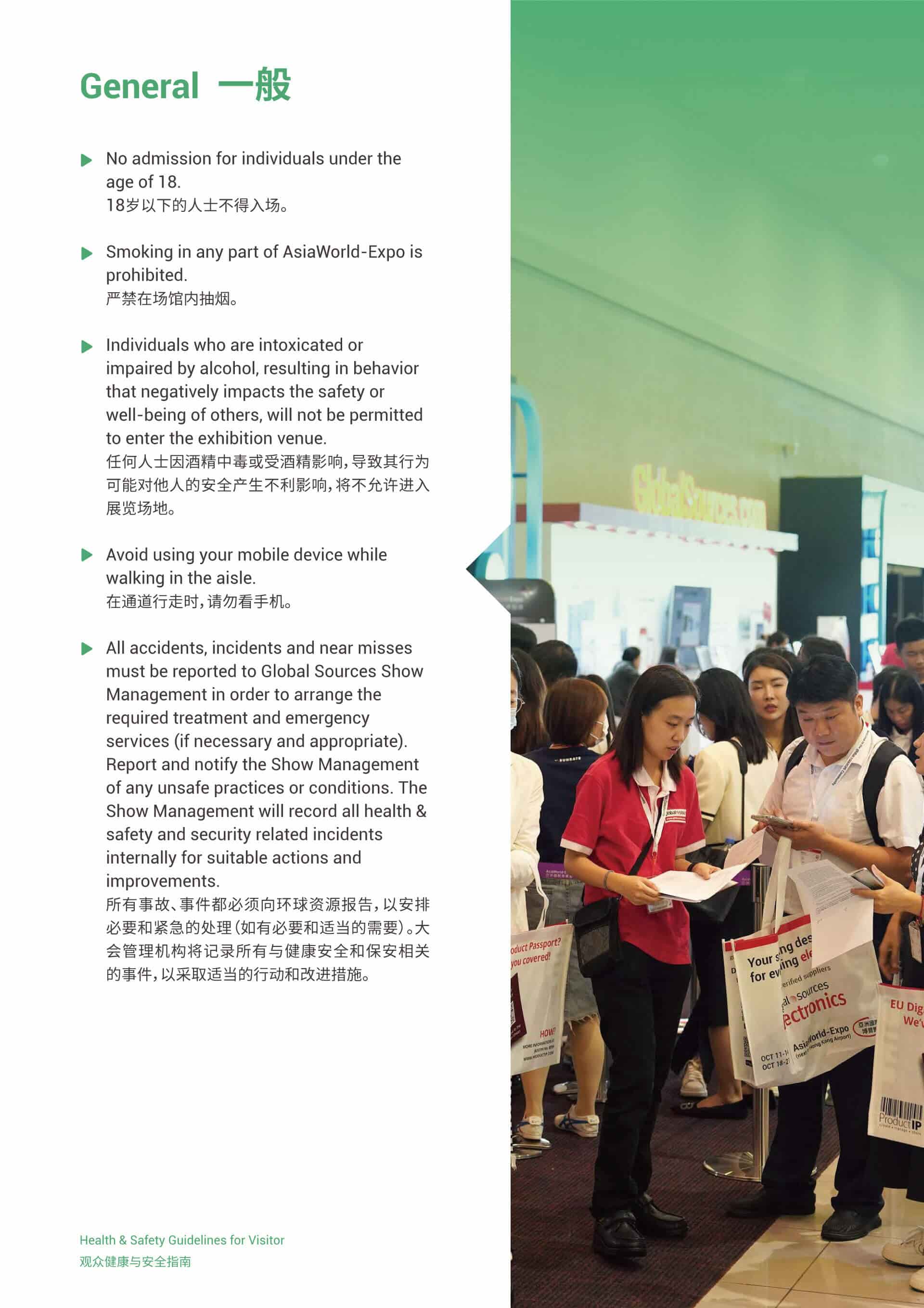 Health & Safety | Global Sources Hong Kong Trade Shows 2024
